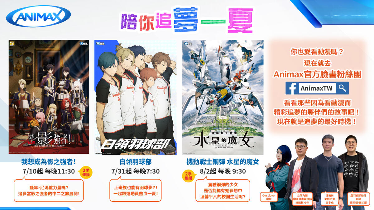 Animax Taiwan