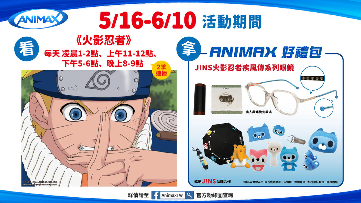 Animax Taiwan